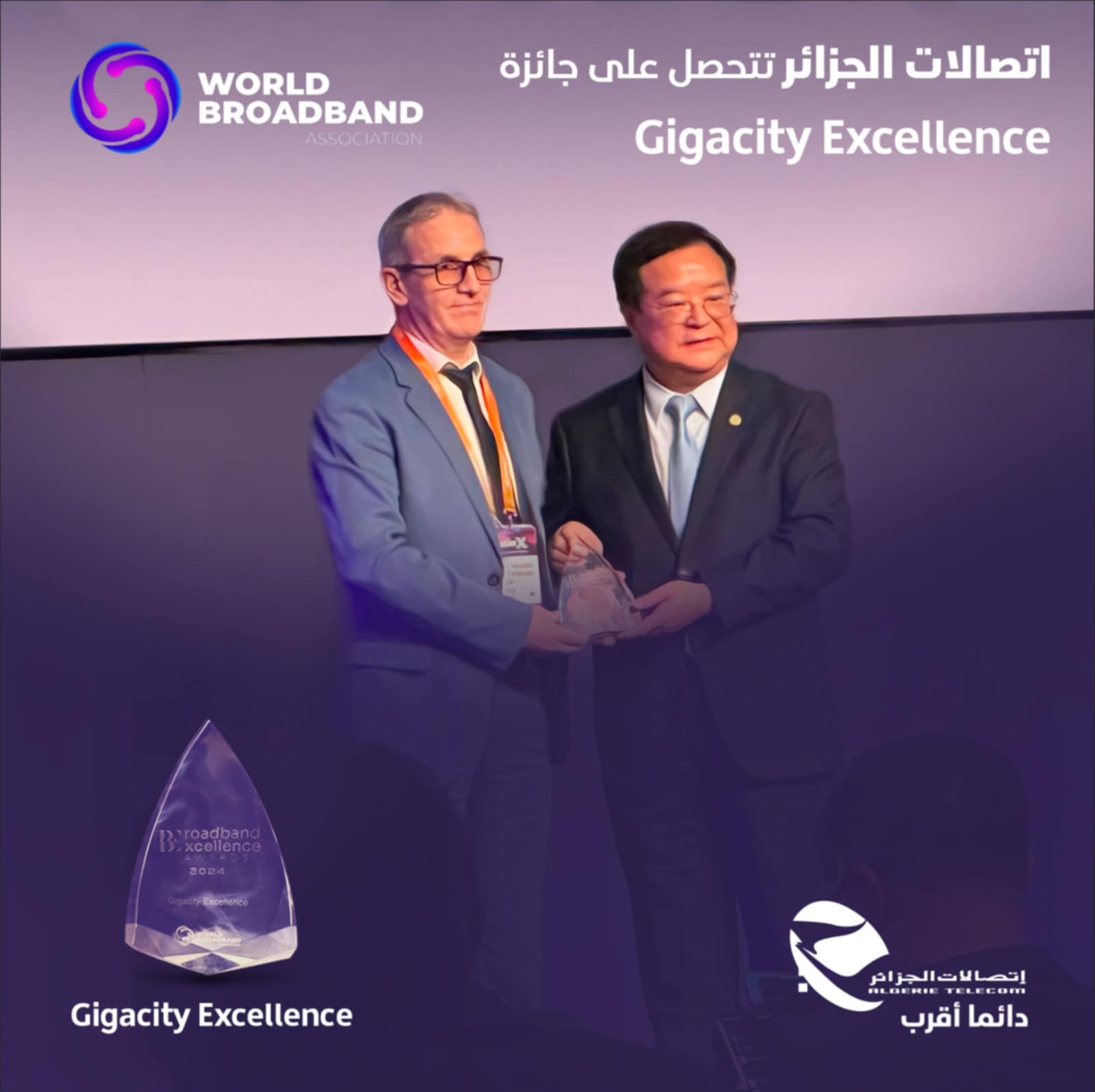 L'évènement s'est déroulé à Paris: Algérie Télécom remporte le prix ...