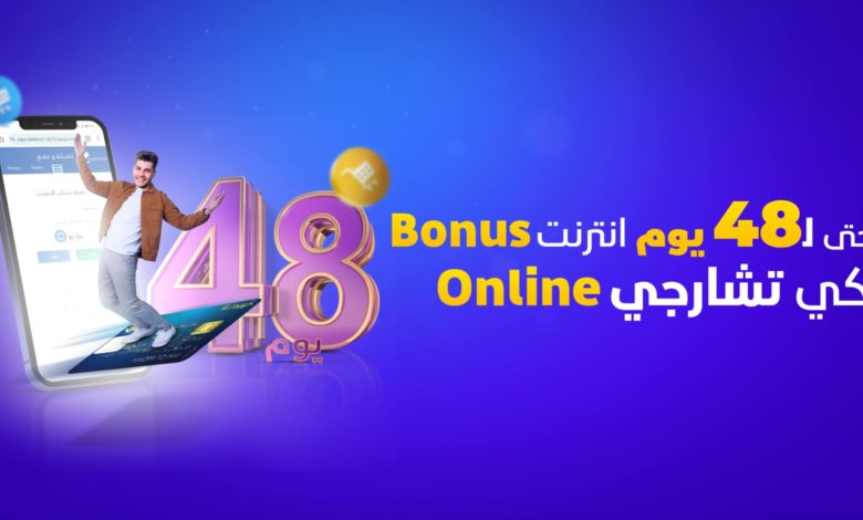 Avantages destinés aux abonnés qui rechargent via le paiement ...