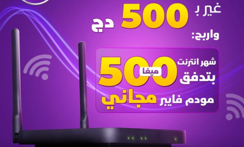 Connexion fibre optique: La nouvelle offre d'Algérie Télécom - ABNews
